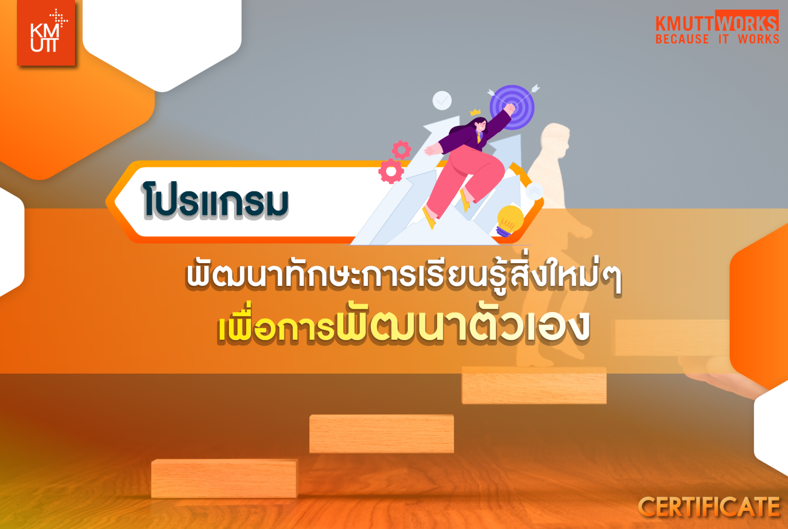 21st Century Skills for All – KMUTTWORKS