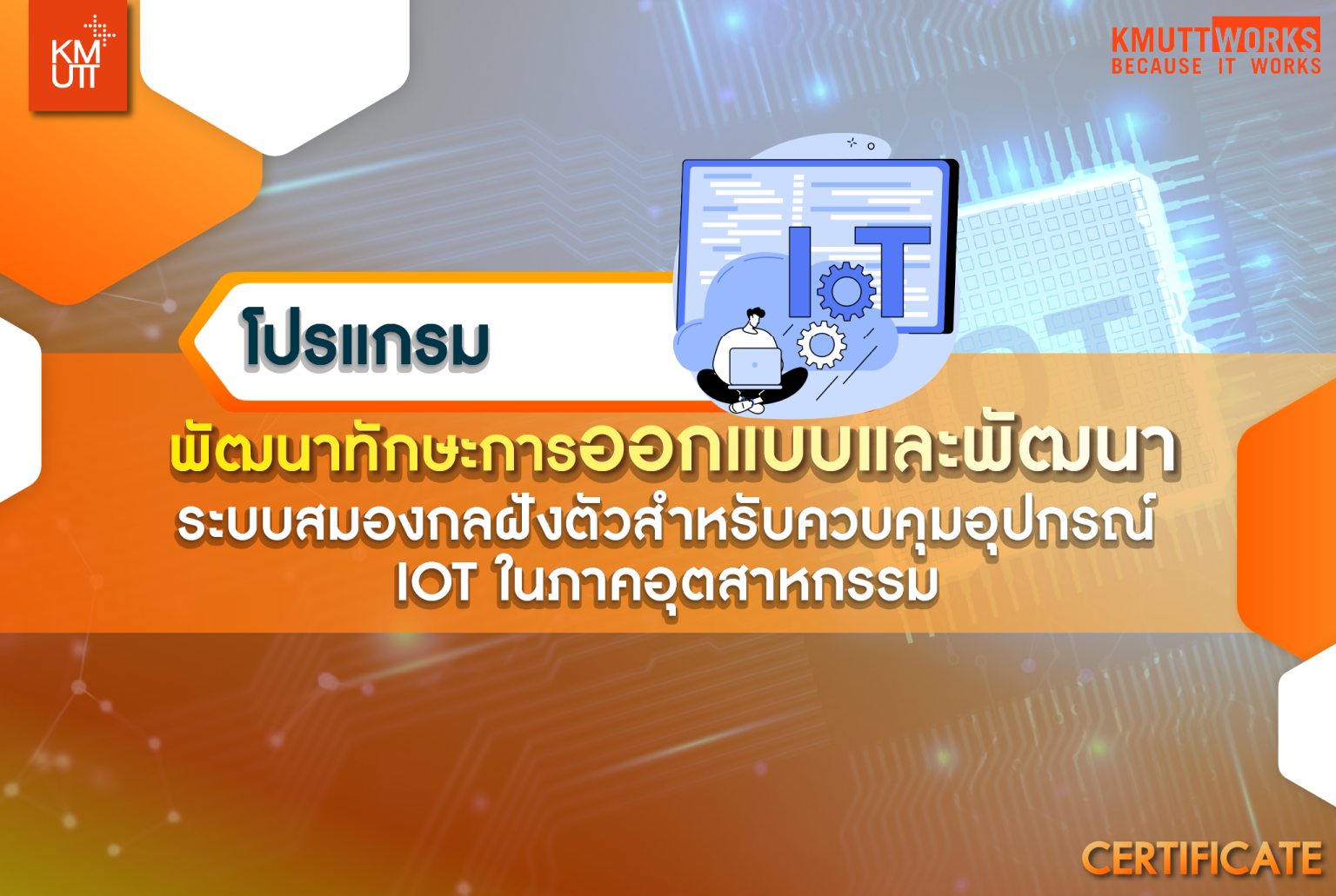 Digital Factory & IoT – KMUTTWORKS