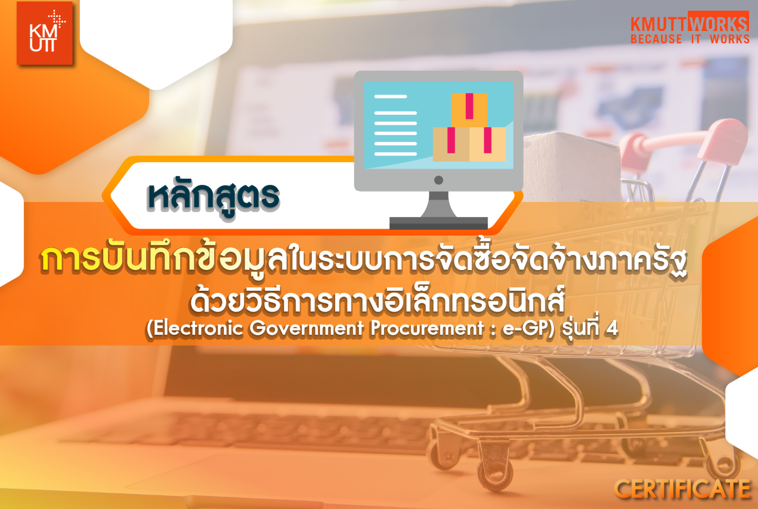 Public Learning – KMUTTWORKS