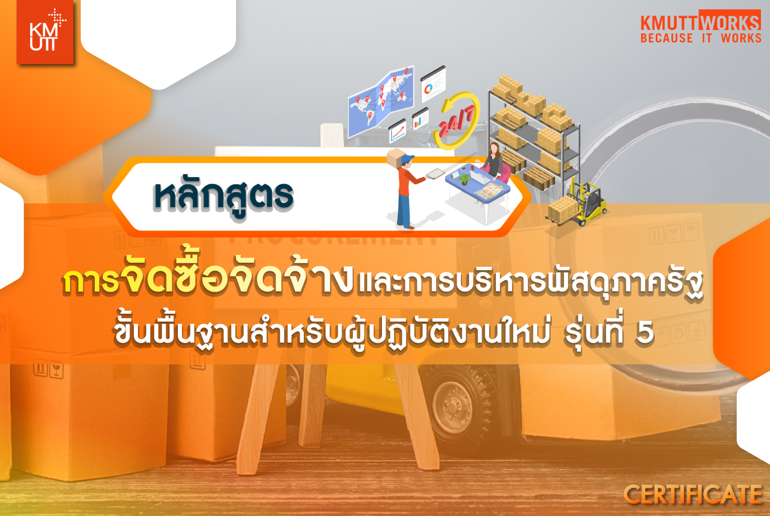 Public Learning – KMUTTWORKS