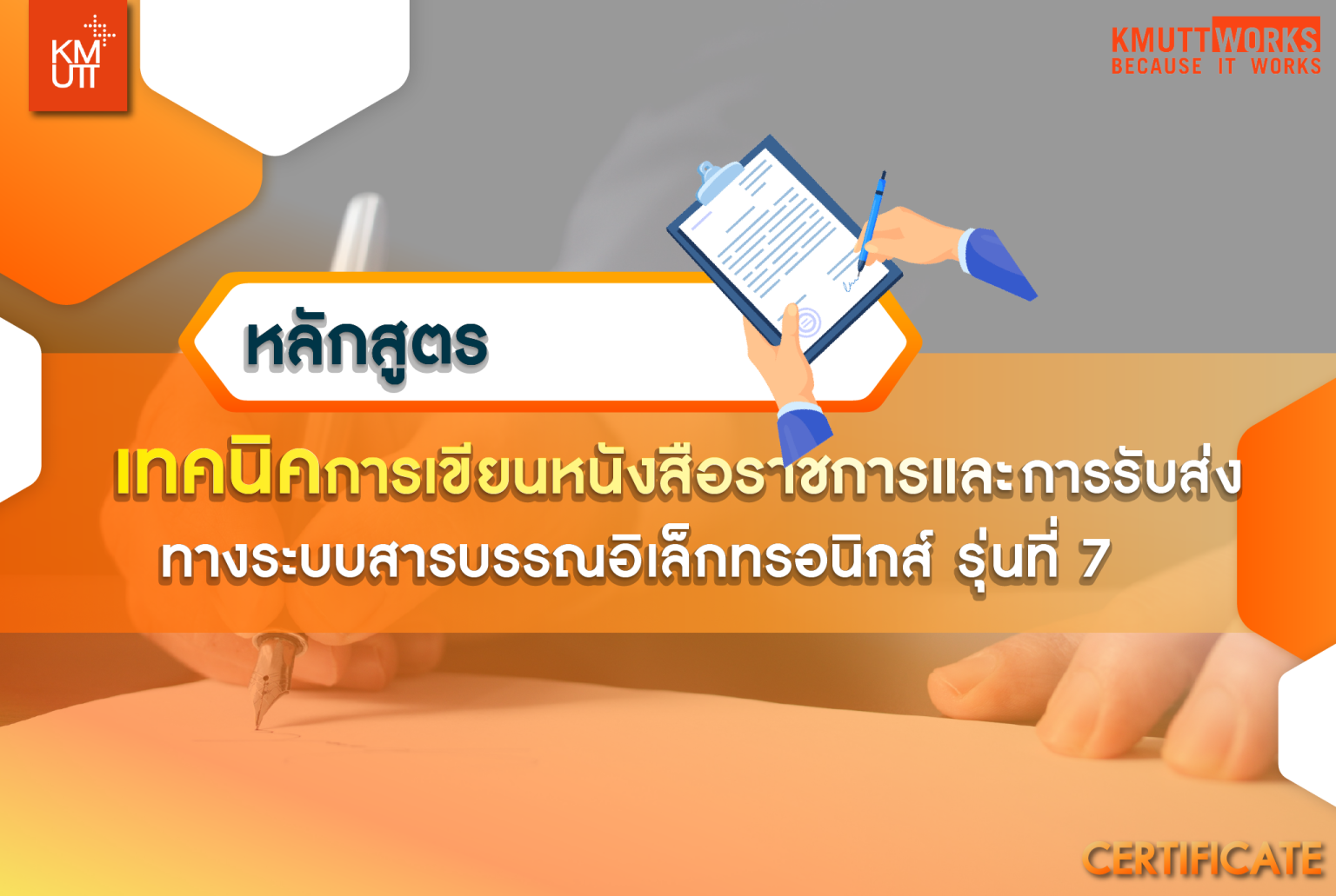 Public Learning – KMUTTWORKS