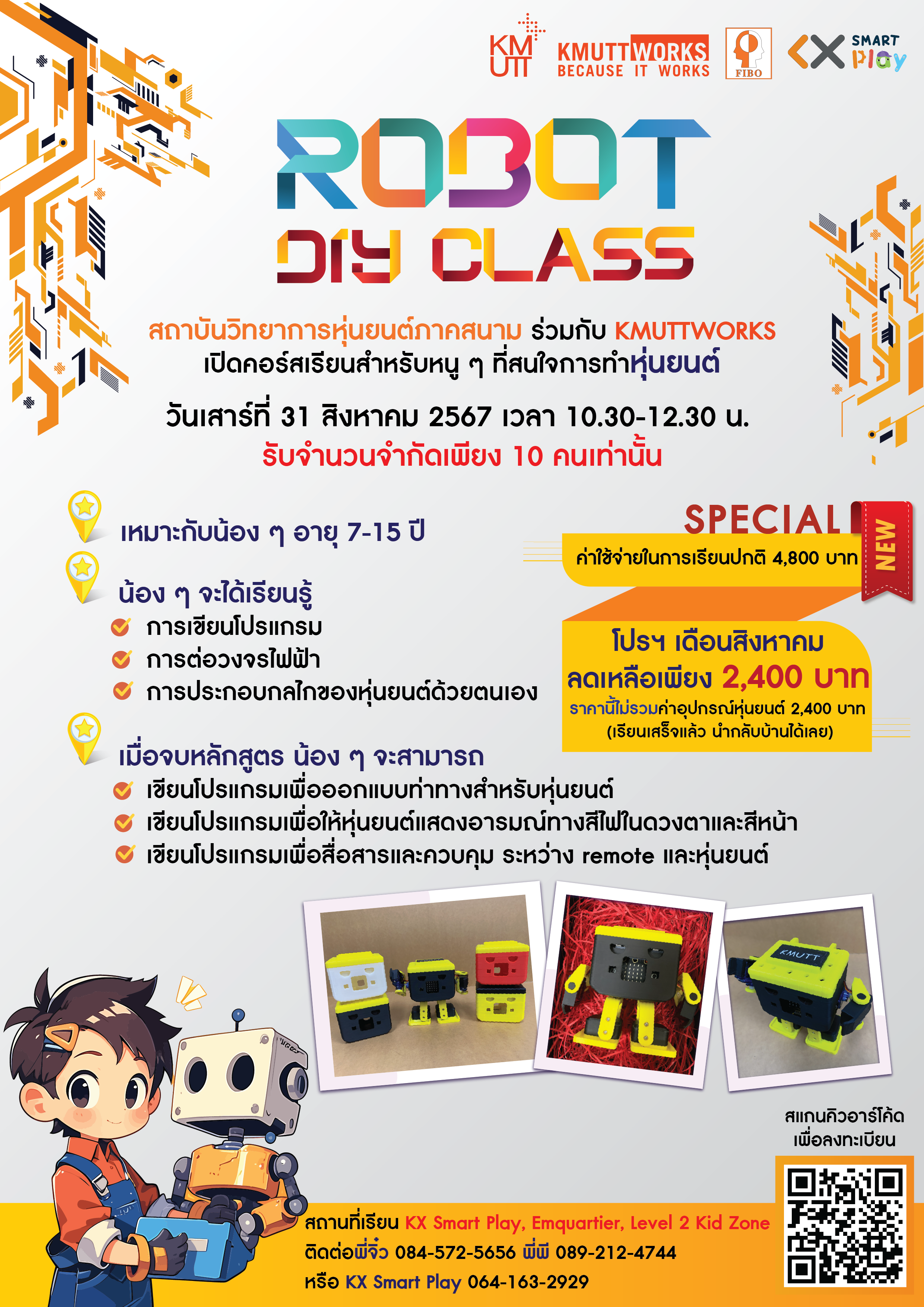 ROBOT DIY CLASS สำหรับน้อง ๆ ที่มีอายุระหว่าง 7-15 ปี – KMUTTWORKS